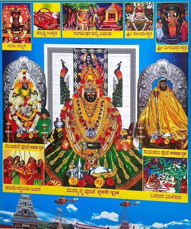 Danamma Devi Temple Guddapur, Jat, Dist. sangli - Pilgrim Data Services