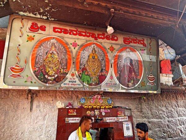 Danamma Devi Temple Guddapur, Jat, Dist. sangli - Pilgrim Data Services